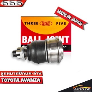 555 TOYOTA Avanza SB-3872 Lower Arm Ball Joint (1 Piece) Tong 5 Made in ...