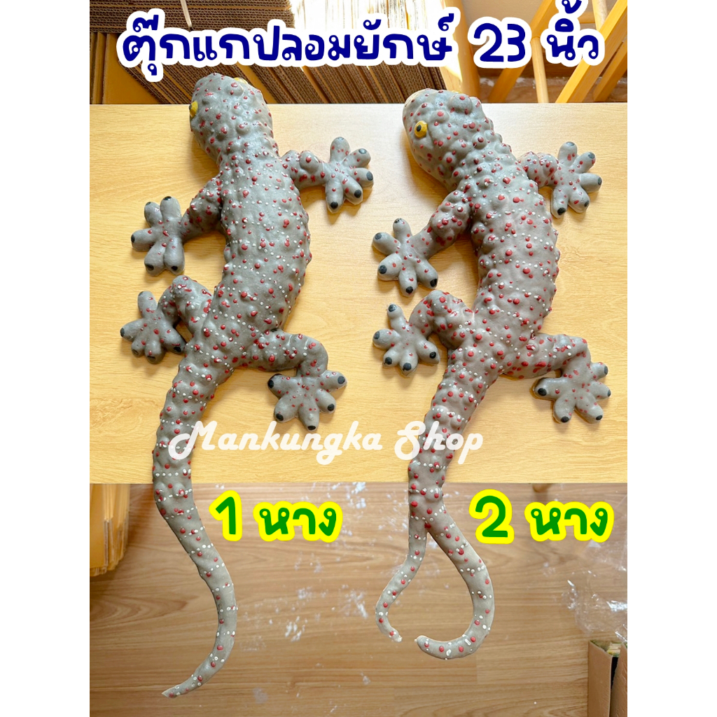 (23 ''Giant Body) Giant Gecko Fake Toy Animal Pretend People | Shopee ...