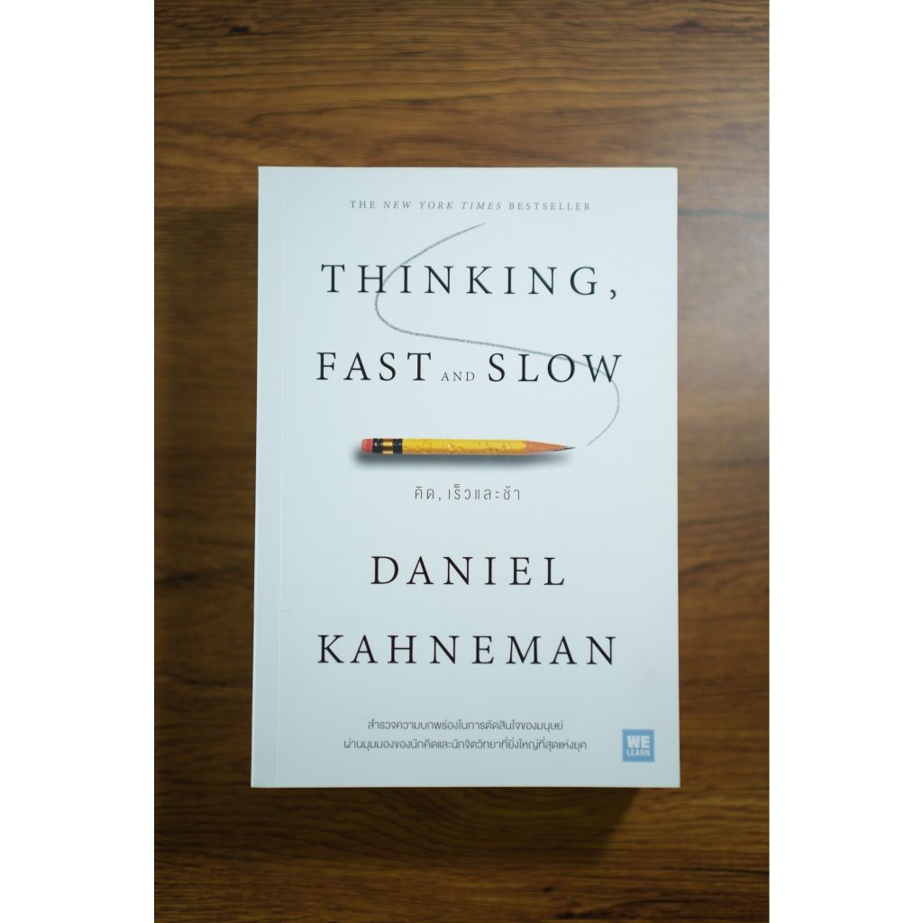 THINKING FAST AND SLOW Figure AND (Used Book 1 Hand Condition Very New ...