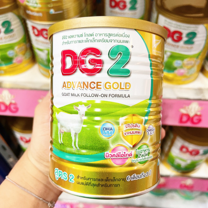 DG 2 Advance Gold Goat Milk 800g (Step2) | Shopee Philippines