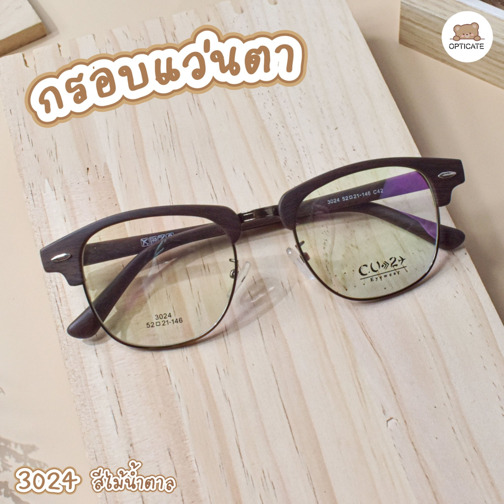 (Code-3024) Eyeglasses Frame (No Eyesight) | Shopee Philippines