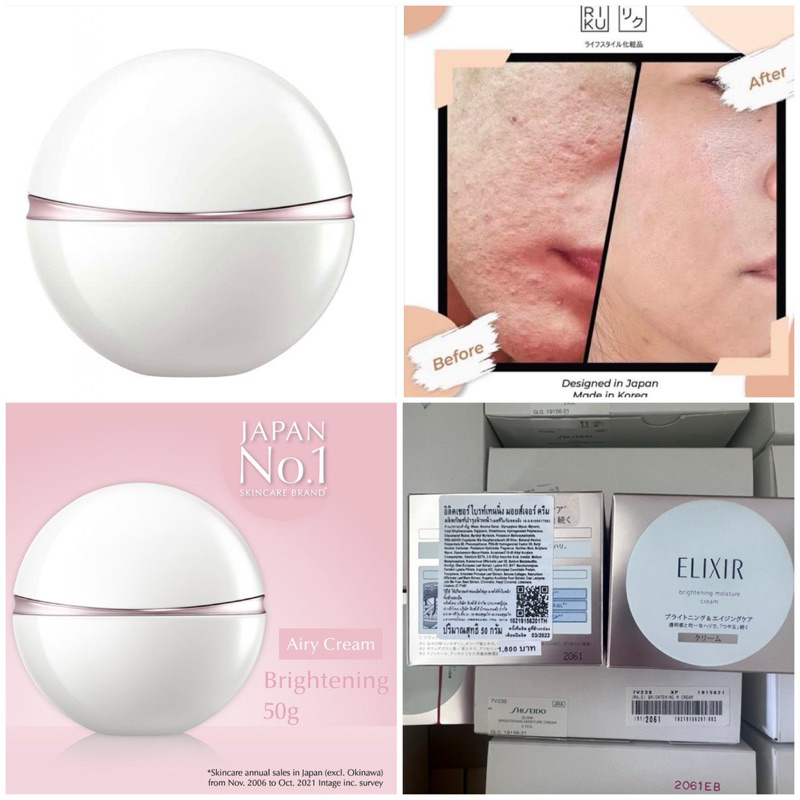 Elixir brightening moisture airy cream 50g. (Reduce Dark Spots Brighten ...