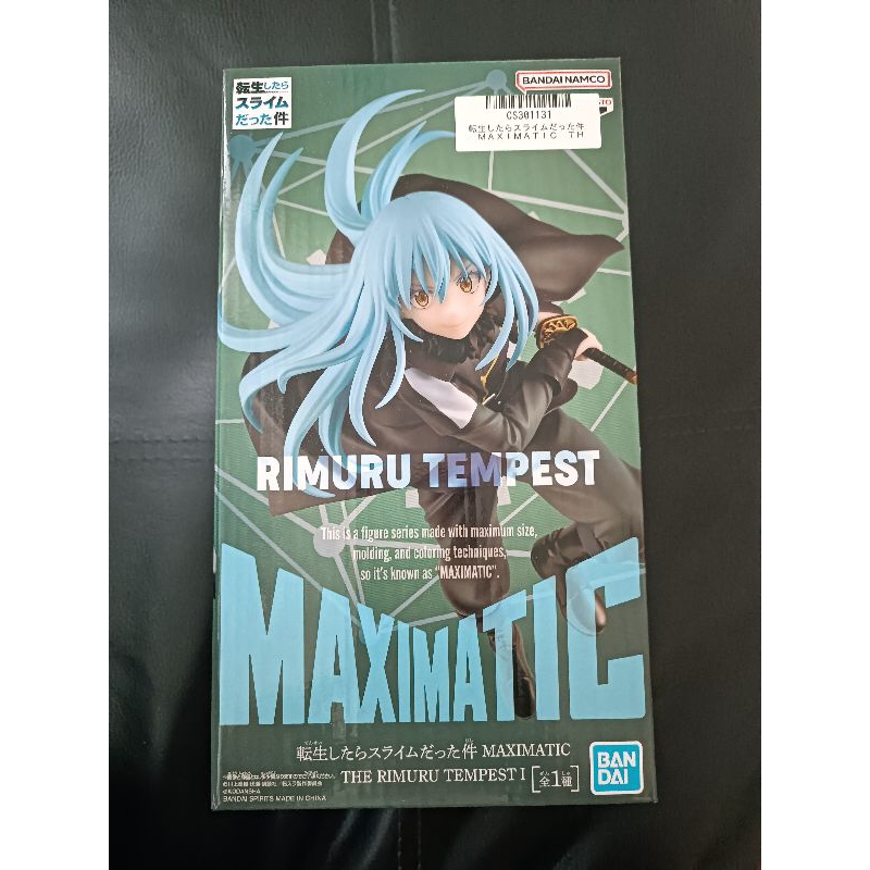 That Time I Got Reincarnated As A Slime Maximatic The Rimuru Tempest ...