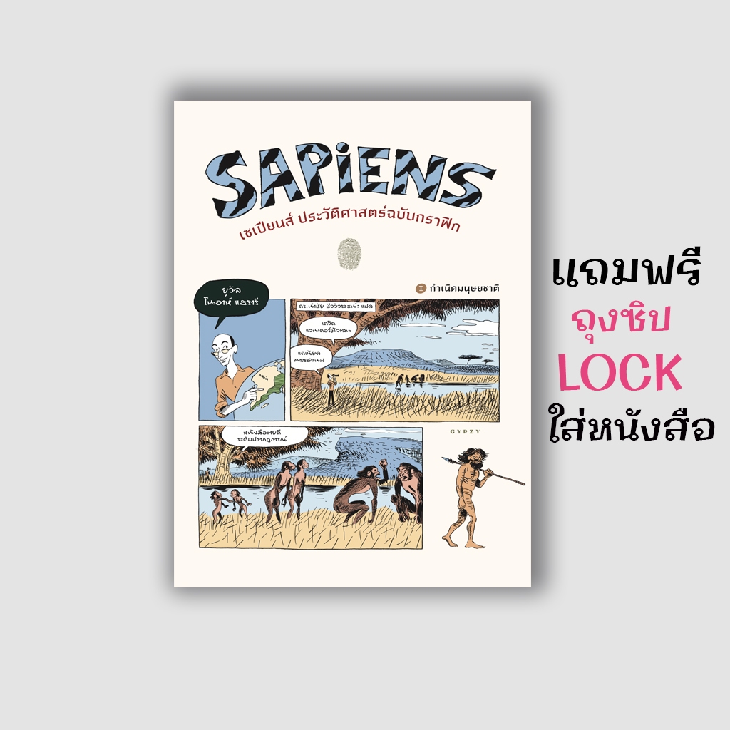 sapiens A Graphic History Of Graphics Edition Volume 1 (Paperback ...