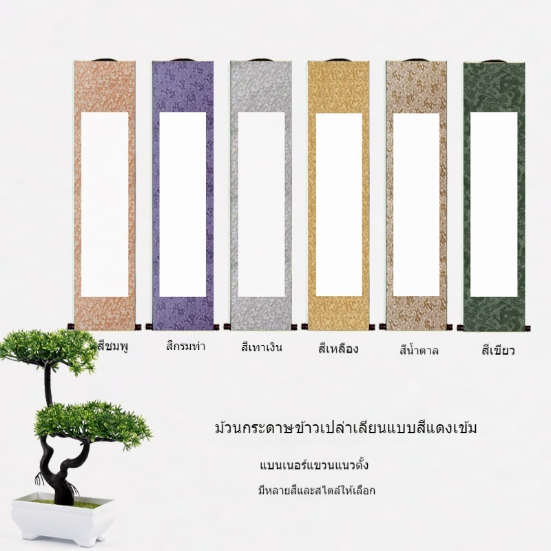 Four-Foot Vertical Core Finished Paper Chinese Drawing Hanging Xuan Zi ...