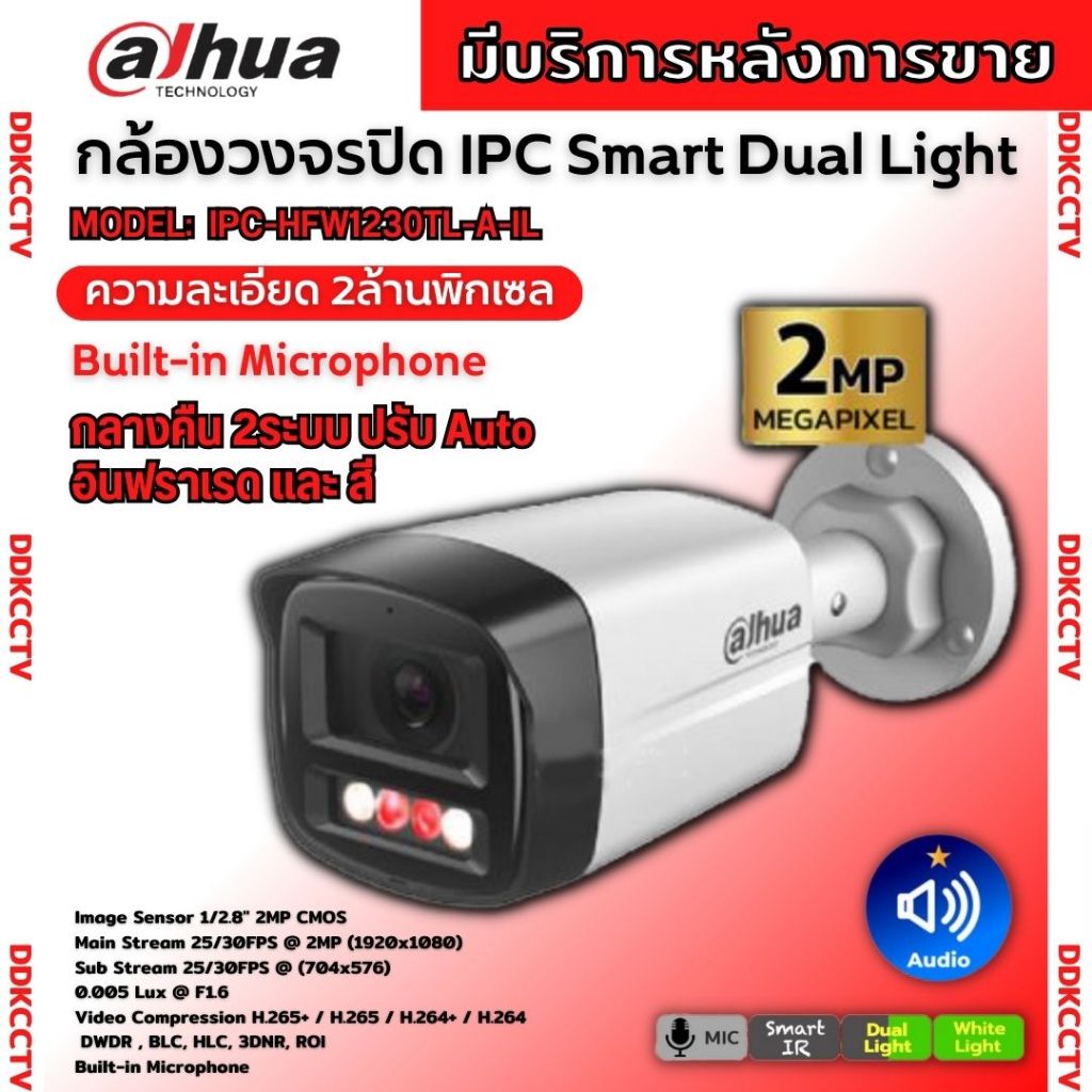 Dahua IPC Cctv- HFW1230TL-A-IL Full Color 2MP Smart Dual Light Night 2 ...