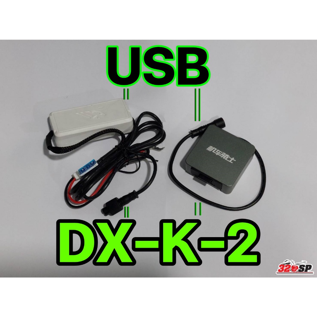 USB Chager Attached To Motorcycle Model DX-K-2 Sent Quickly!! 320SP 320 | Shopee Philippines