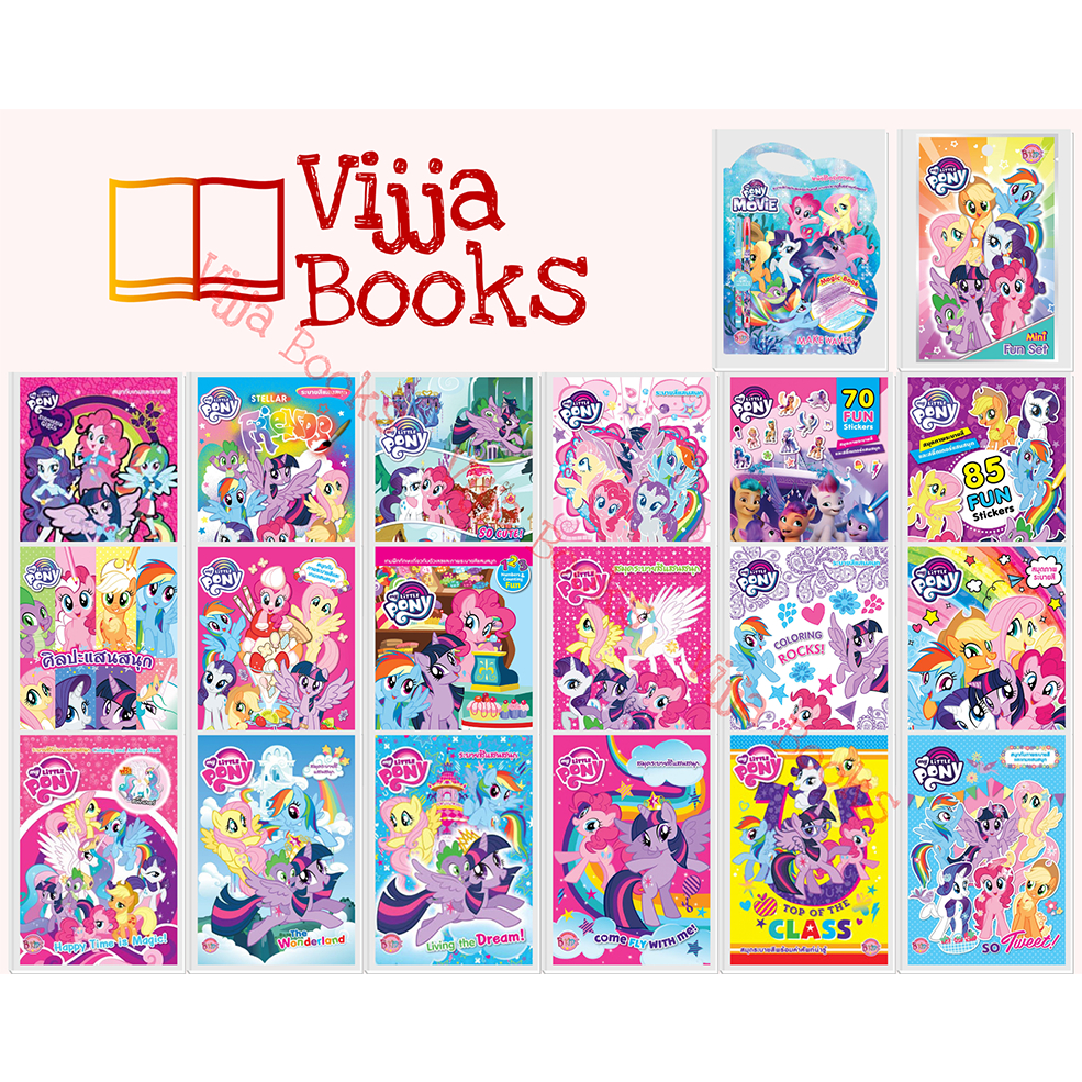 My Little Pony Coloring Book Children's Books Activities Can Choose A ...