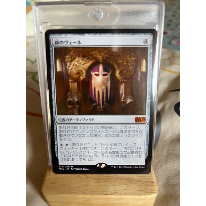 MTG Card the Chain Veil Artifact Jp Jap Magic the Gathering EDH Coreset ...