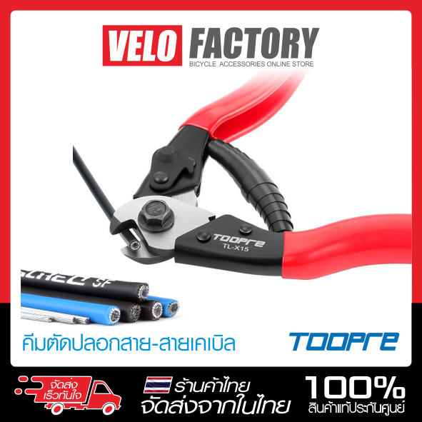 TOOPRE Cable Cutter Plier Brake Gear Stainless Steel Wire Bicycle (1pc ...