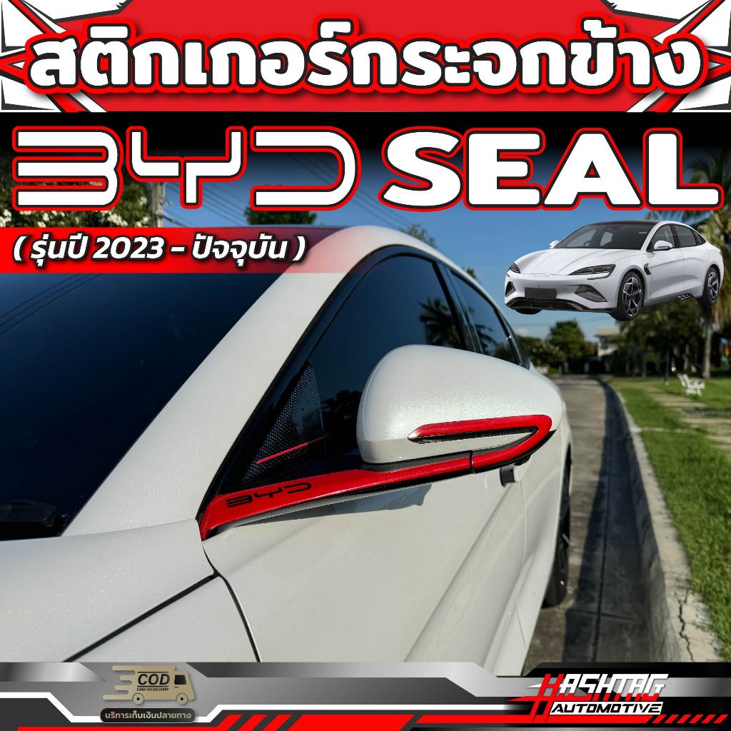 Side Window Sticker For BYD SEAL (Model Year 2023-Present) Add Cool And ...