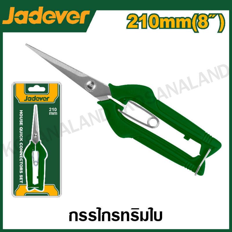 JADEVER Grape Scissors Size 210 Mm. Model JDSX5608 (Grape shears ...