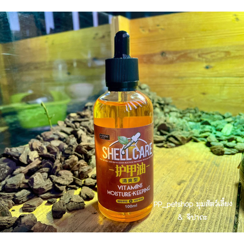 Turtle Shell Oil Divided For Sale 20 ml: Land Protection Moisturizing ...