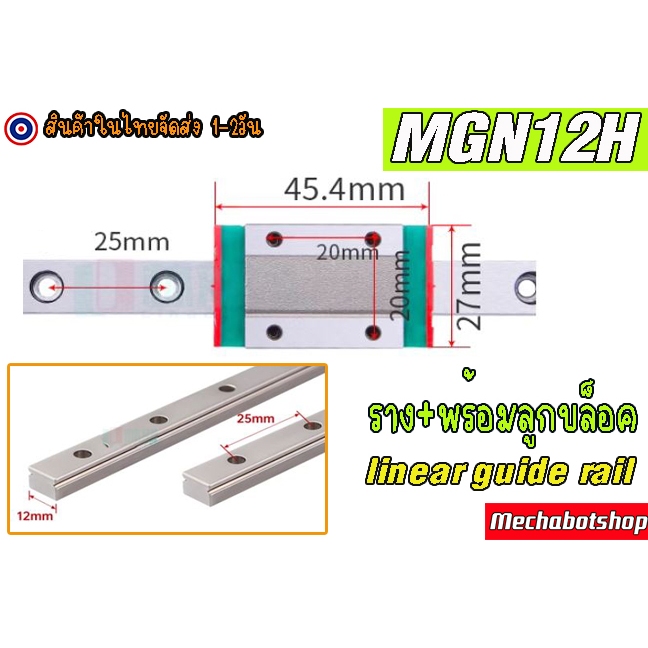 slide rail linear guide MGN12H slider (Only And Block) | Shopee Philippines
