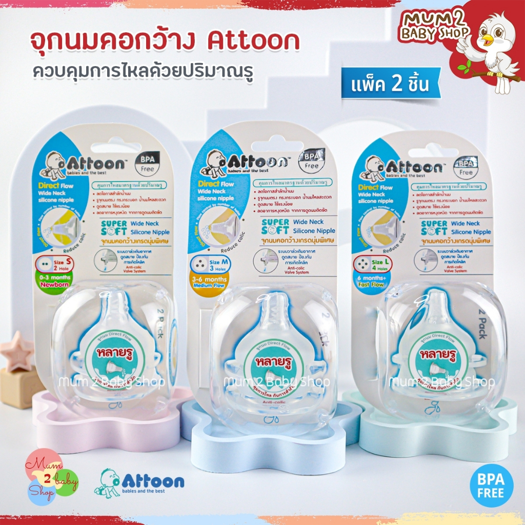 Attoon Wide Neck Nipple Multi-Hole Flow Control With Hole Amount Anti-Choking Soft Like Breast ...