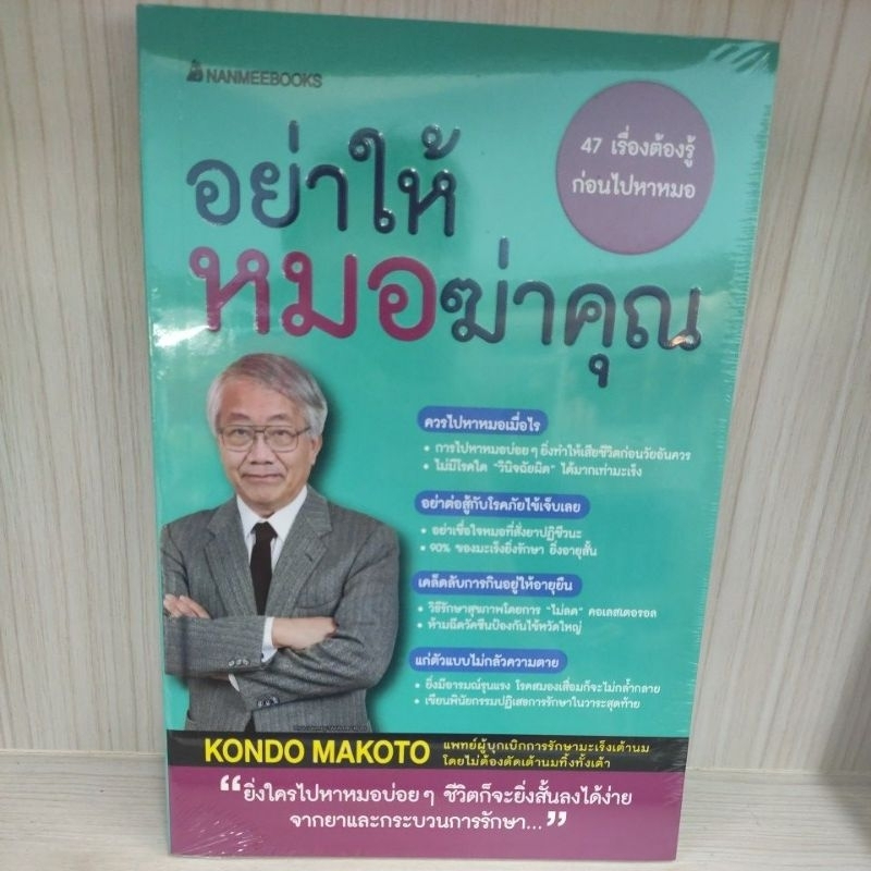 9786160462193 Keep Doctor Kill You (Reprint Version) | Shopee Philippines