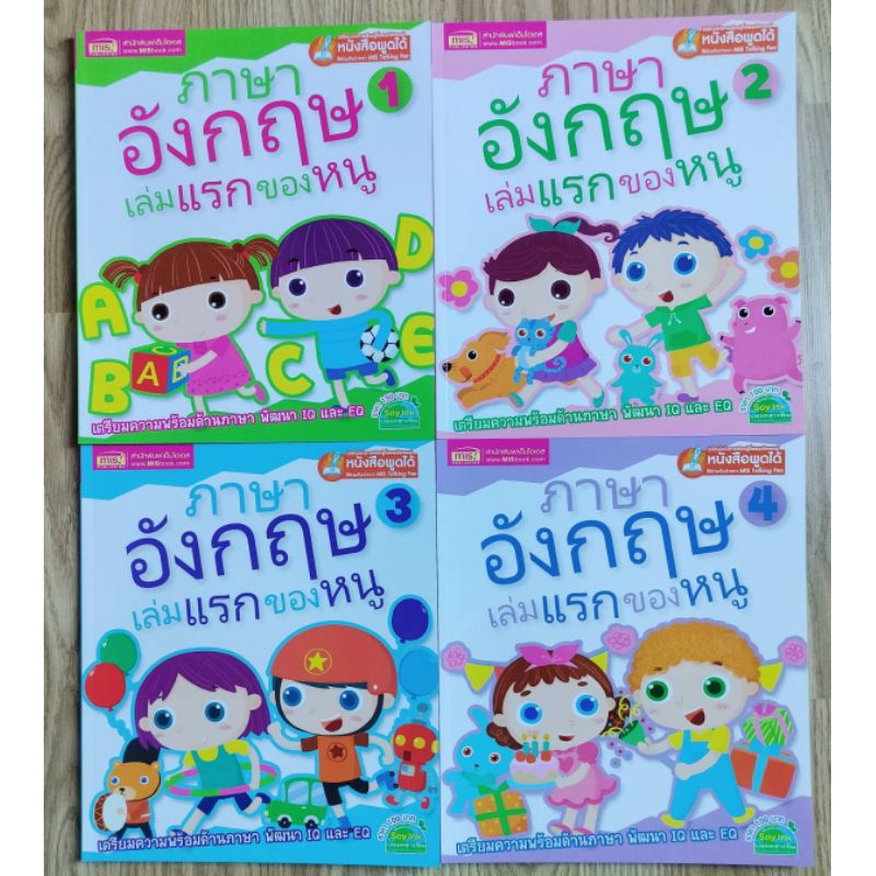 MISBOOK English Book First Of Rat Set 4 Books Used In Conjunction With ...