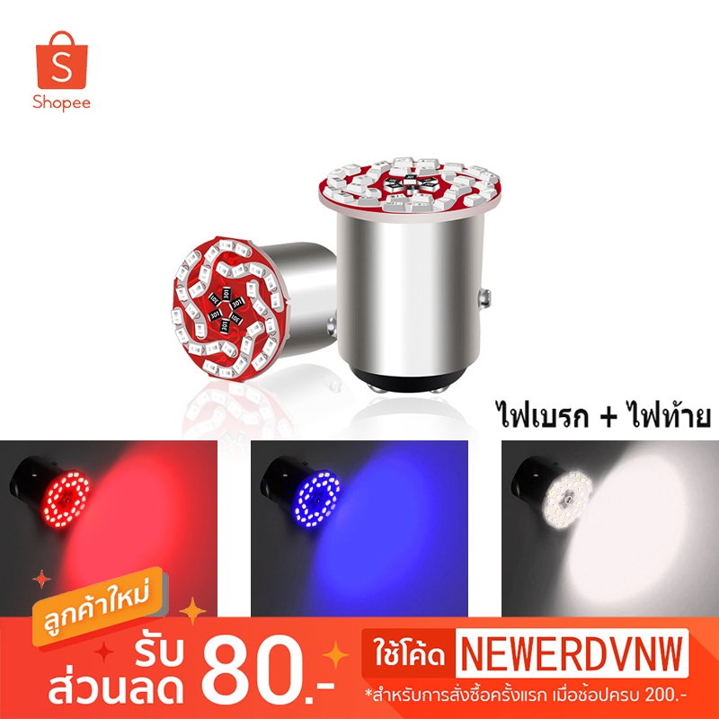 LED Brake Light Bulb For Motorcycle Car Bright Eye Crack Blinker Blue ...