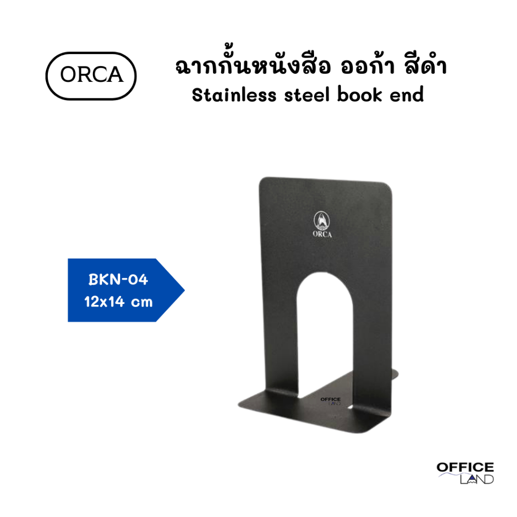 Orca Divider Steel Book Black Size 12x14 cm (Twin Pack: 2 Pieces ...