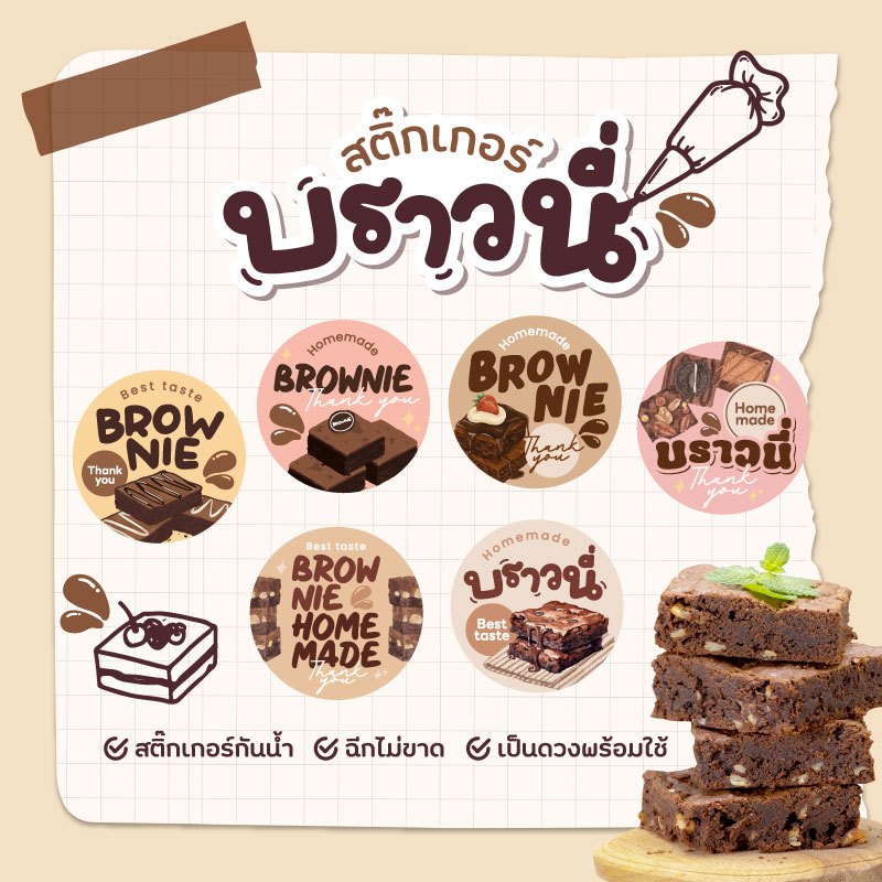 3cm Brownie Sticker 24 Stars Per 1 Sheet Bakery homemade | Shopee ...