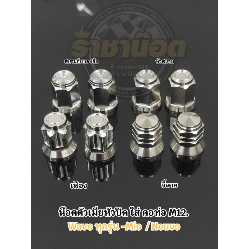 Cylinder Head Nut 12.Closed Wavesonic Exhaust Pipe -Mio -Nouvo -xmax ...