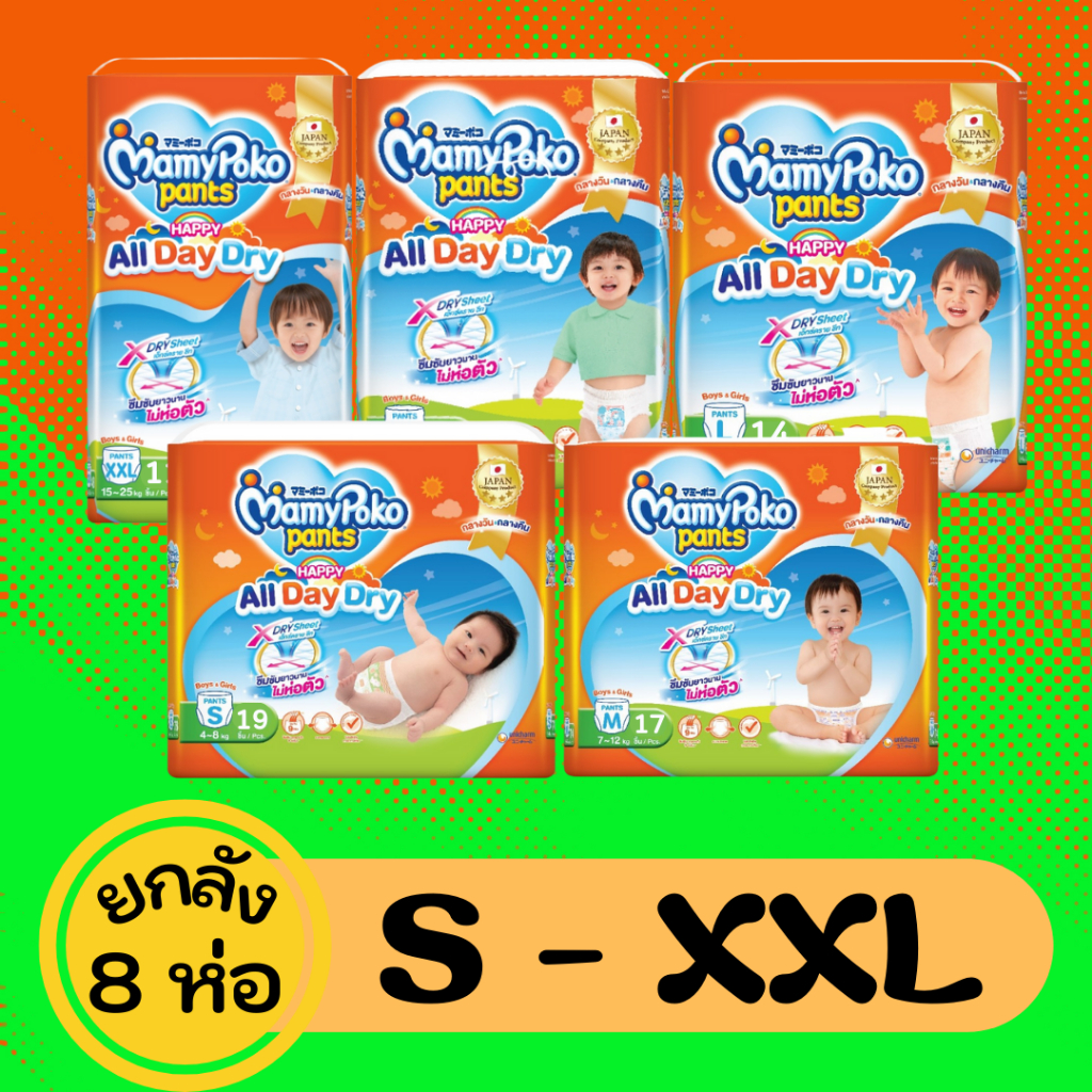 MamyPoko Happy All Day Dry Baby Diapers Boxes Mama poko Diapers ...