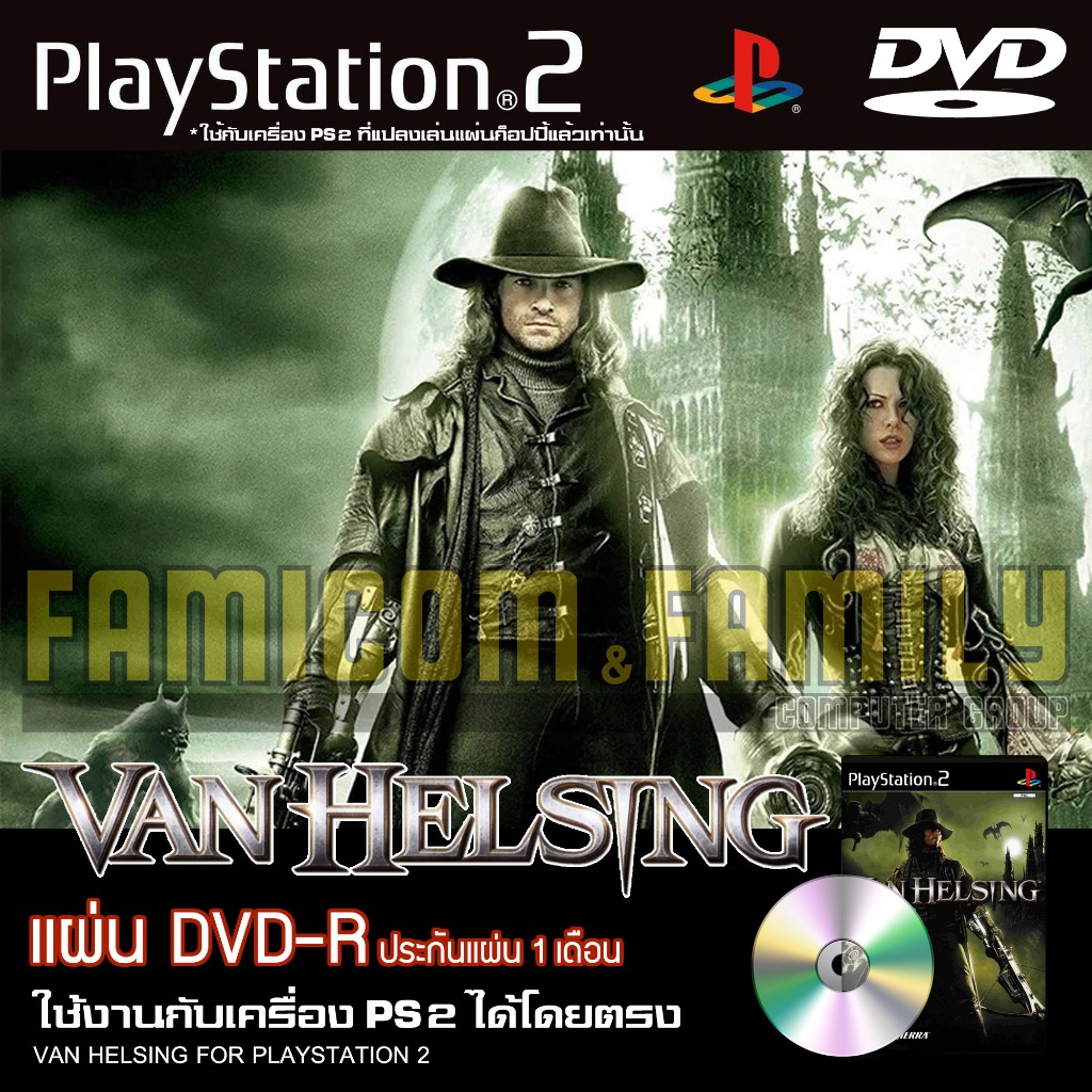 Play 2 Game VAN HELSING For PS2 Playstation 2 | Shopee Philippines