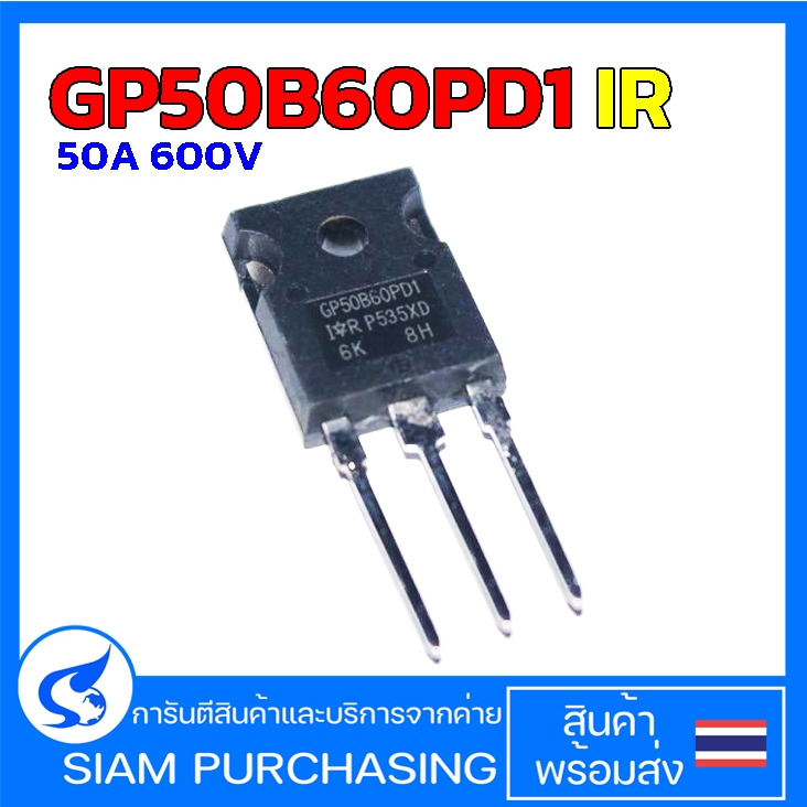 GP50B60PD1 GP50B60PDI IR 50A 600V TRANSISTOR | Shopee Philippines