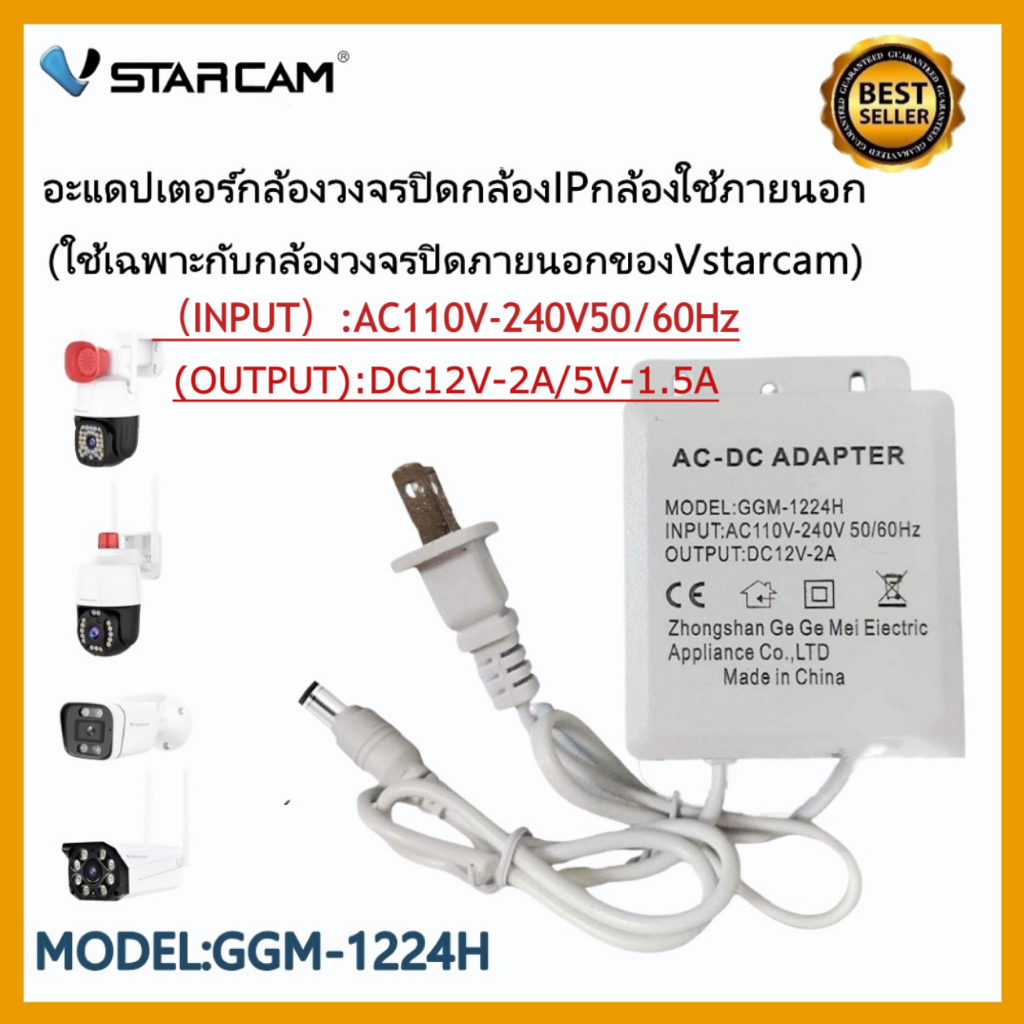 Vstarcam 12V-2A/5V-1.5A IP Cctv Camera Adapter (Only Use With External ...