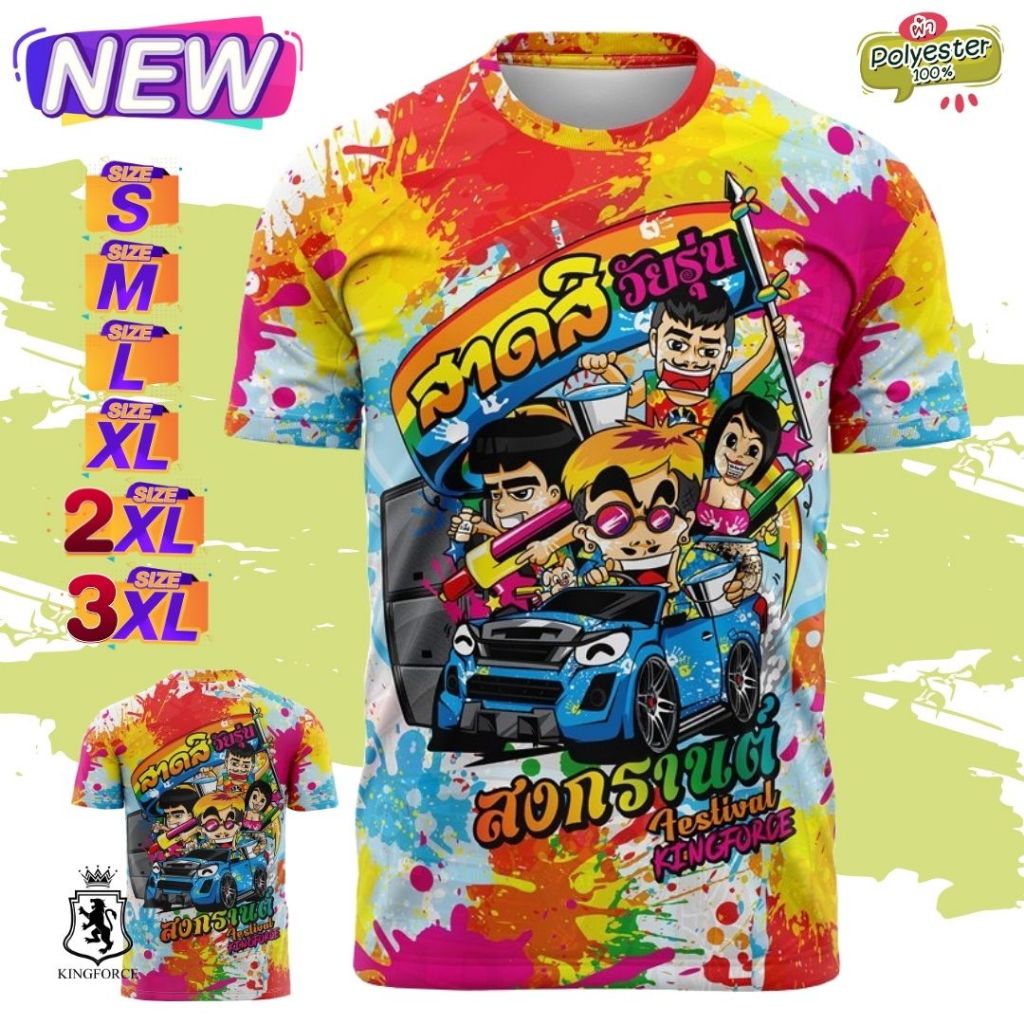 Songkran Shirt Colorful Can Be Worn By Both Men And Women Wear As A ...