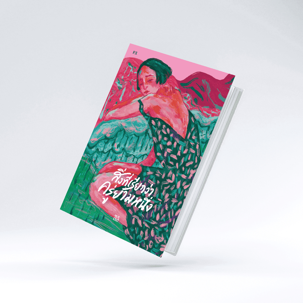 Book: What Is Called A Teacher One | Shopee Philippines