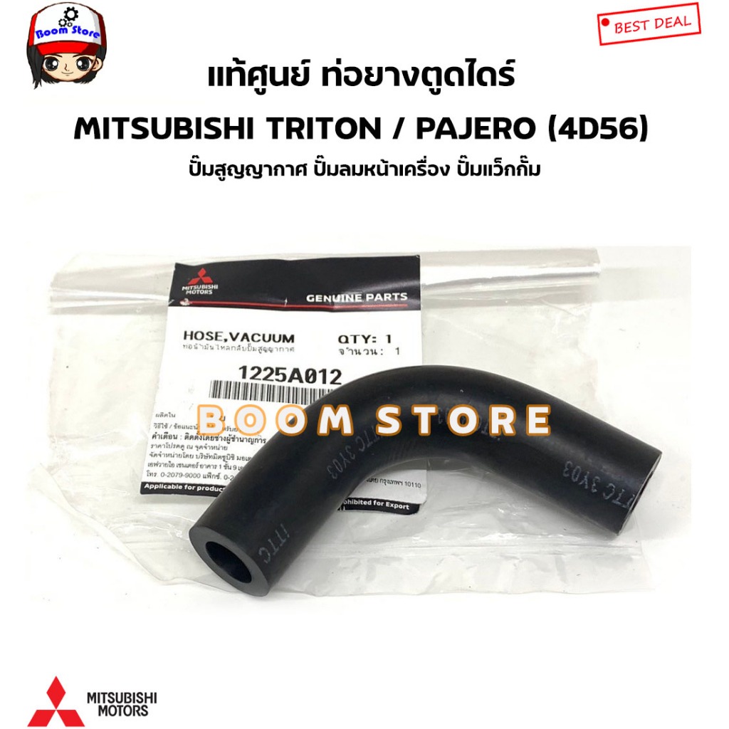 MITSUBISHI Genuine Center Hose VACUUM Pump (VACUUM Pump) TRITON PAJERO ...