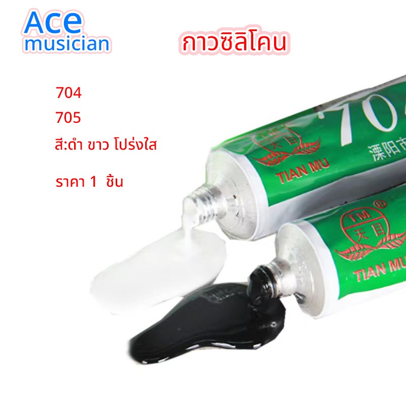 Industrial Silicone Glue 704 705 Color:black White Transparent ...