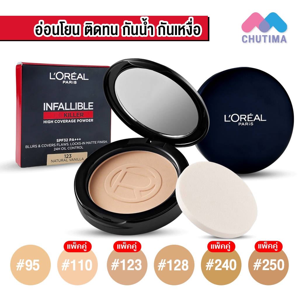 L'Oreal Paris Infallible Oil Killer Powder Oilkiller SPF32 PA ...