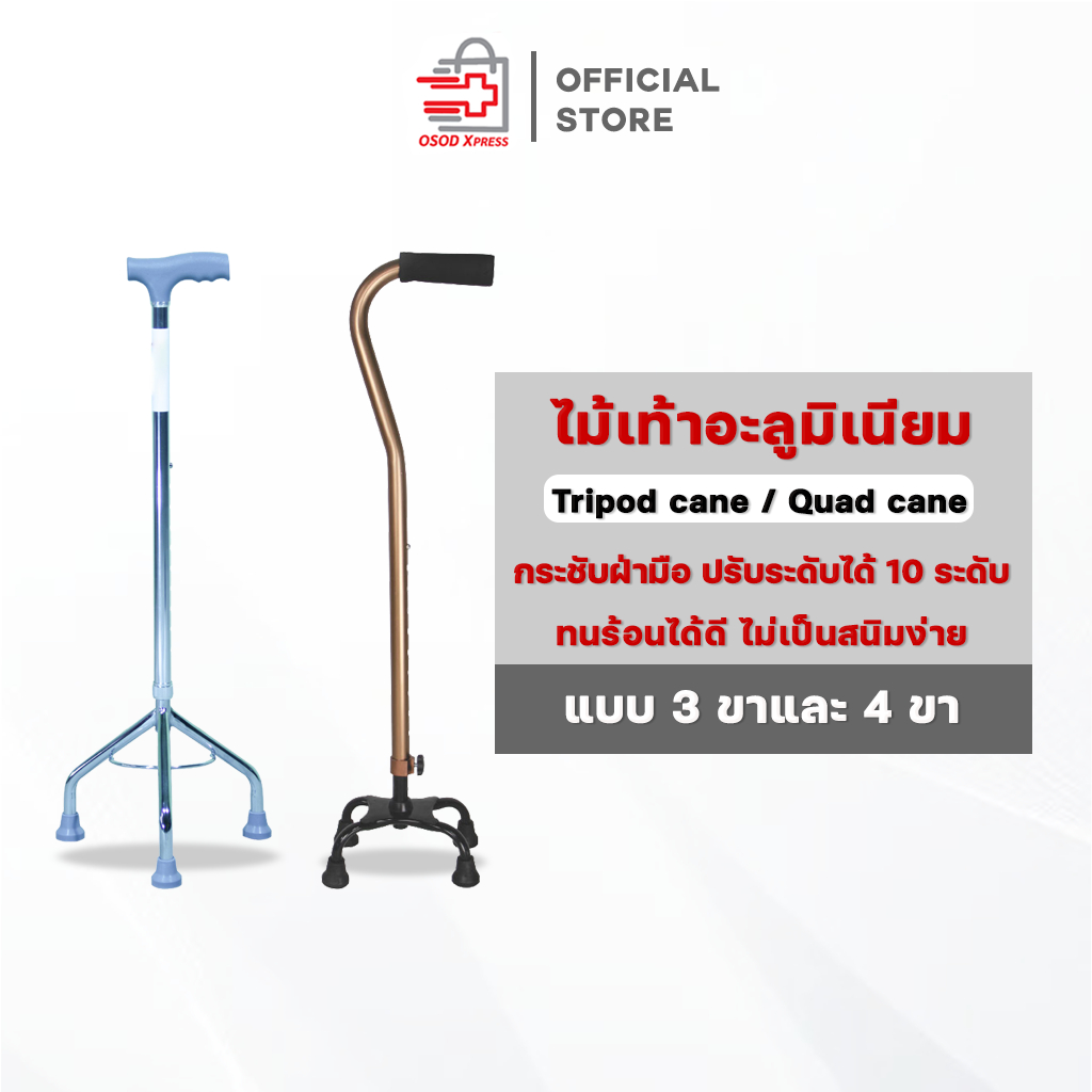 Cane Elderly Support To Help Walk Lightweight 3 Legs 4 Aluminum Frame ...