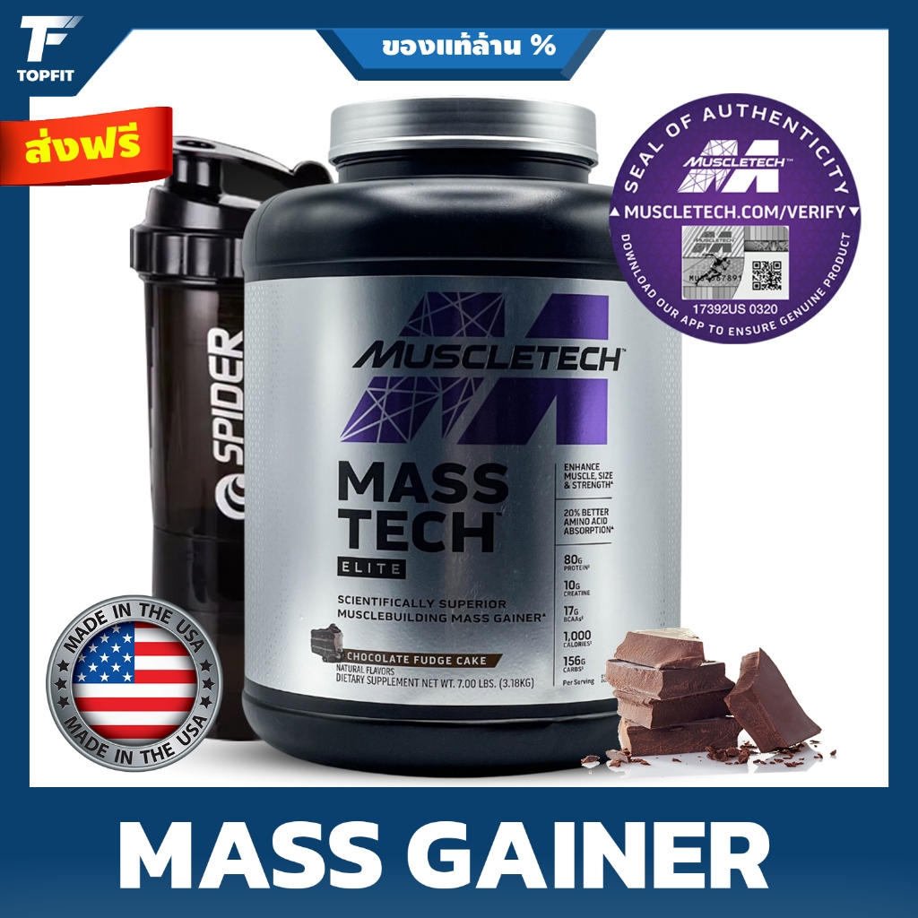 MUSCLETECH Mass Tech-Weight Gainer 7 Lbs. Flavour Chocolate Fudge Cake ...