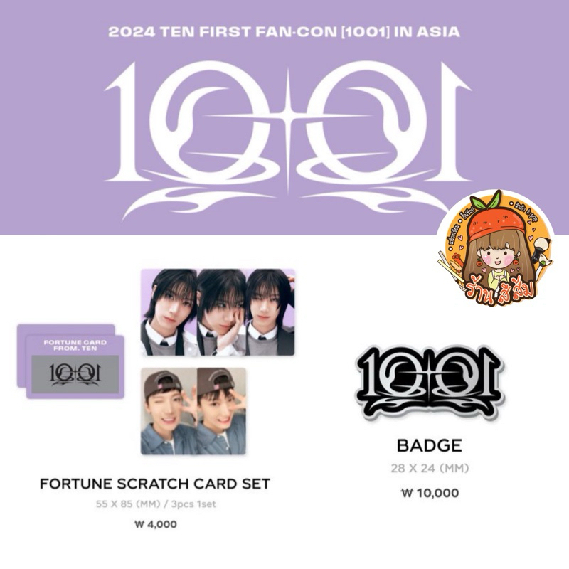 2024 TEN FIRST FAN-CON [1001] OFFICIAL MD-FORTUNE SCRATCH CARD/BADGE ...
