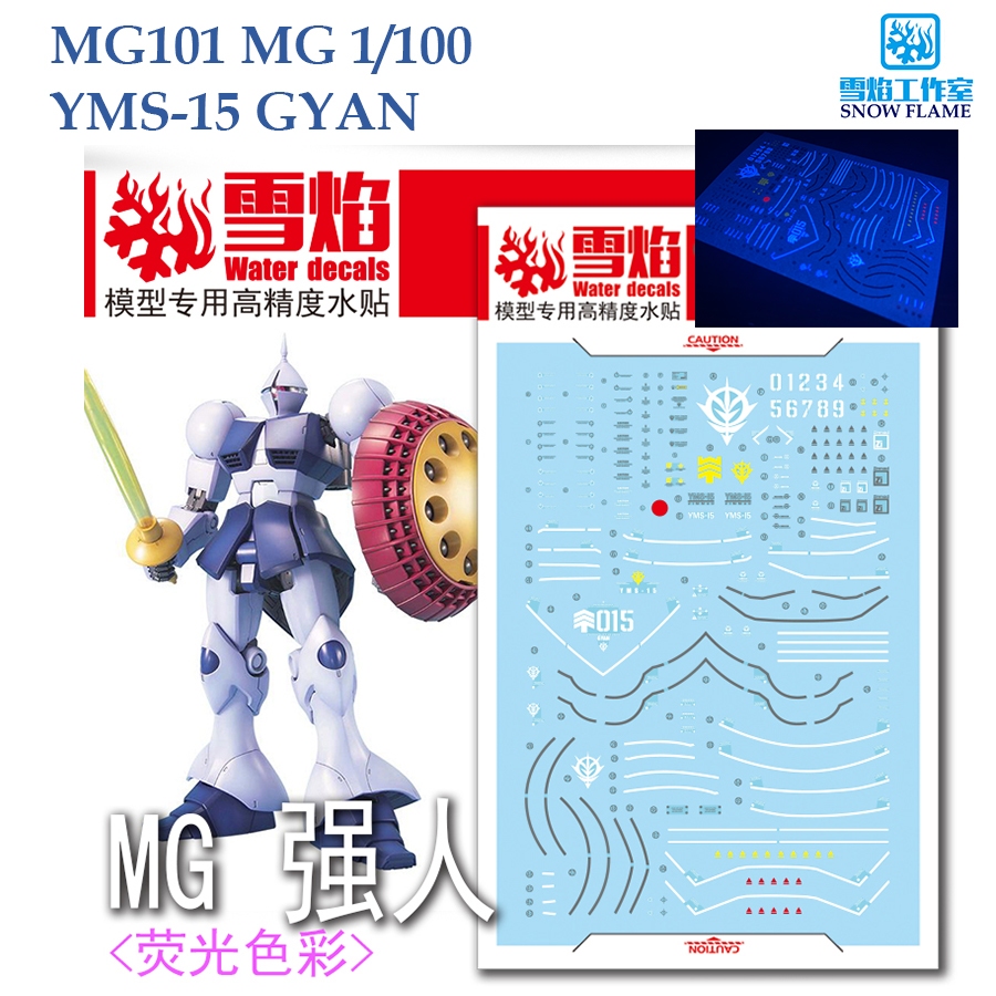WATER DECAL [SNOW] MG 101 YMS-15 GYAN GUNDAM 1/100 [FLOURESCENMT]SNOW ...