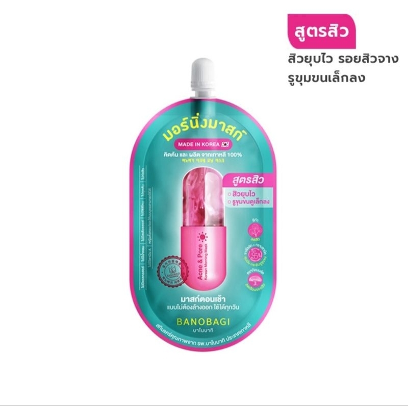 (Acne Formula) BANOBAGI Korean Morning Mask Banobaki Doctor | Shopee ...