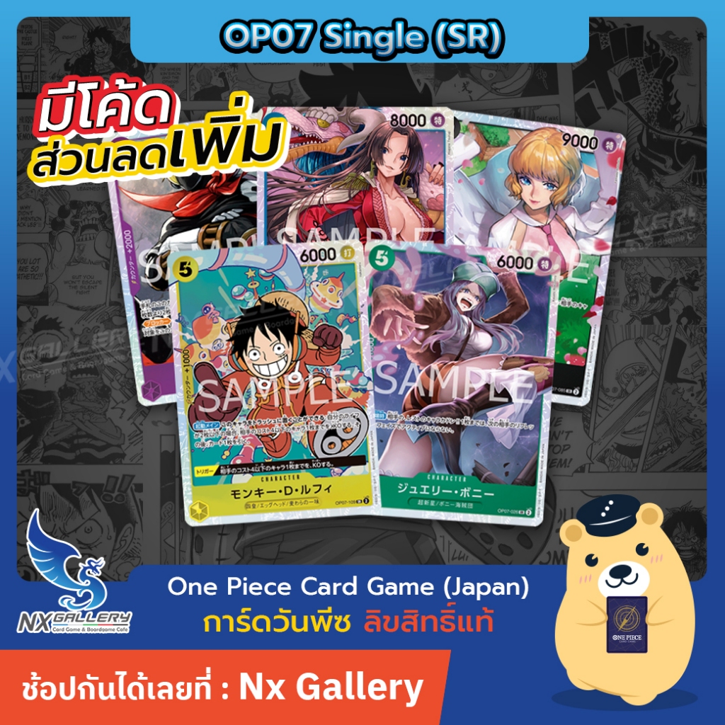 [One Piece Card Game] OP07 Single-Super Rare Split (One/One Card ...