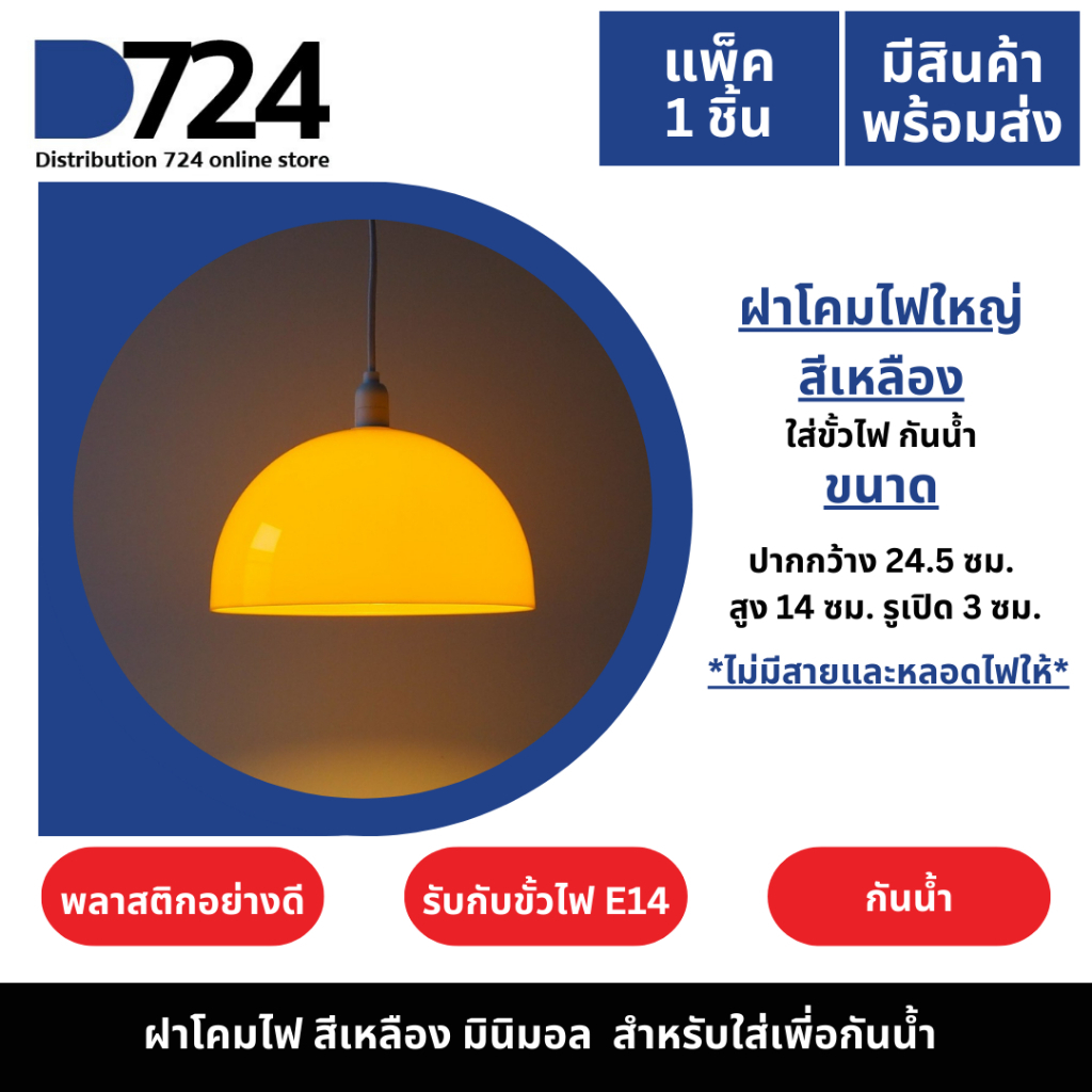 Big Yellow Lamp Cap Cover Semicircle Plastic For Light Pole Waterproof ...