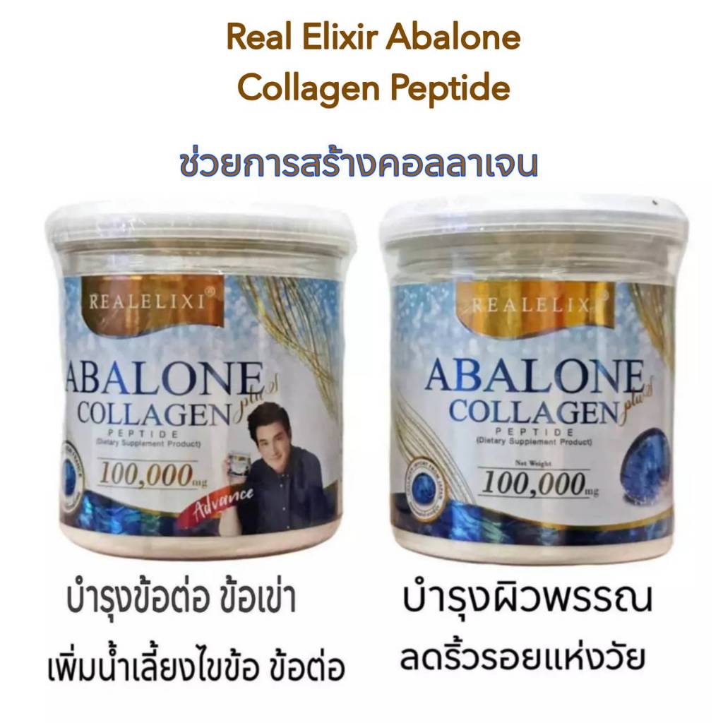 Real Collagen Abalone Peptide Support Joints Knees Cartilage ...