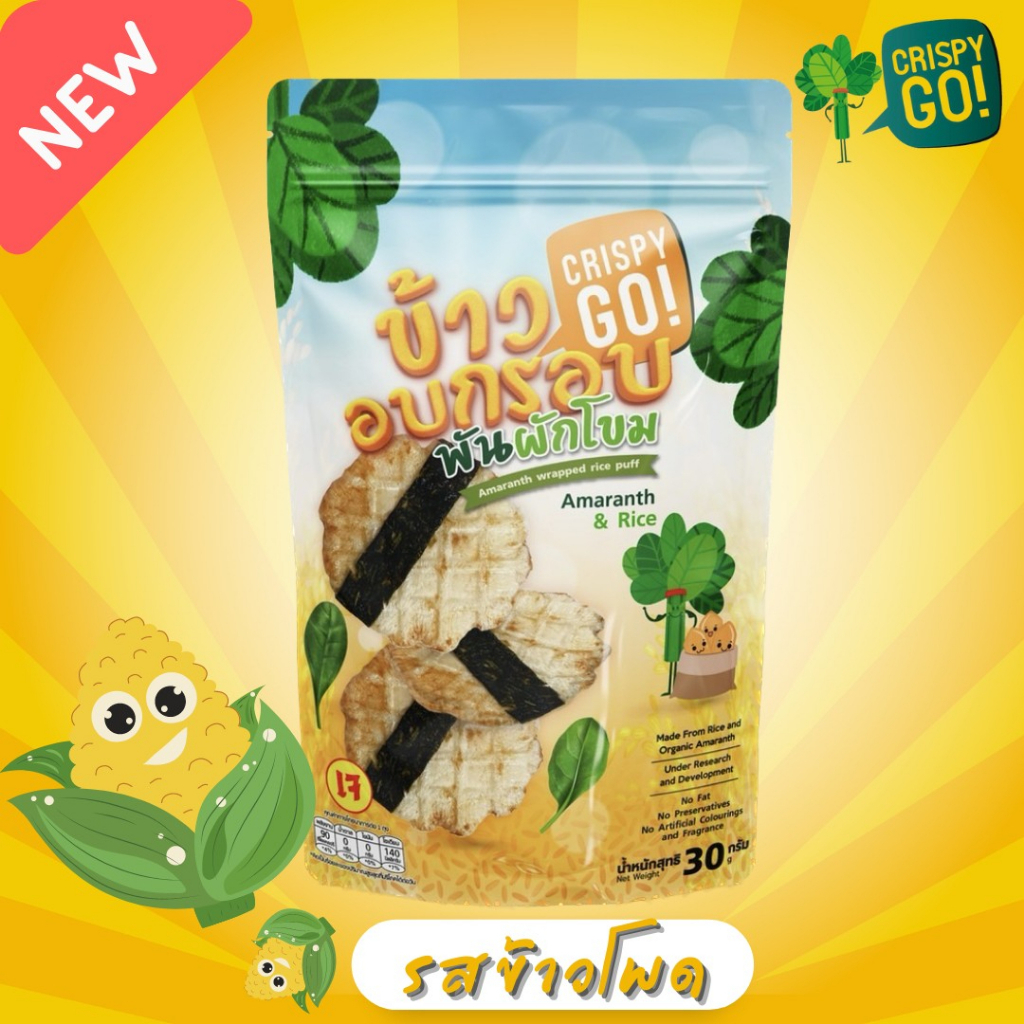 Crispy GO Rice Puff (Corn Flavor Amaranth Wrapped Flavor) (25g ...