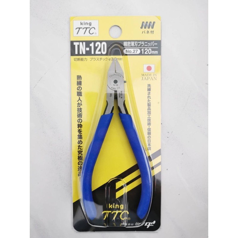 King TTC TN-120 (Plastic Cutter Plier) (Old Model) | Shopee Philippines