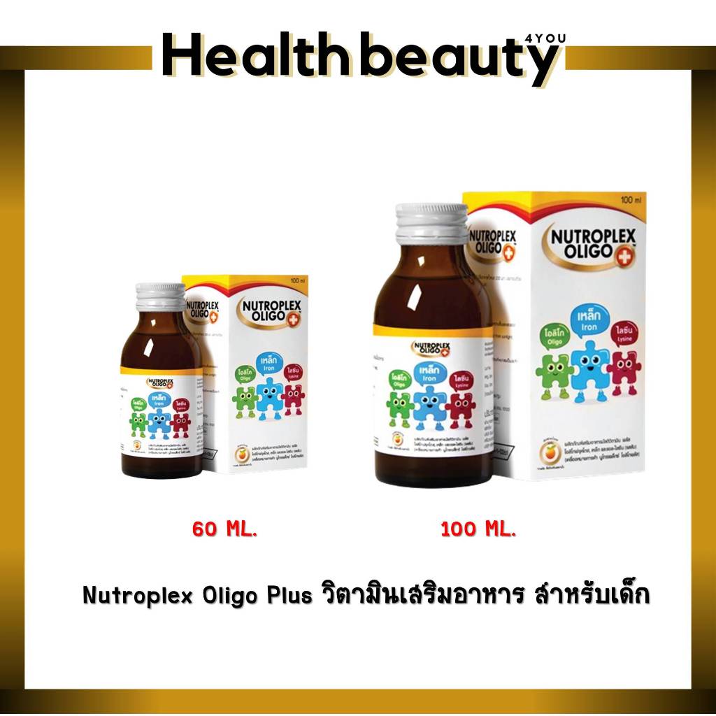 Nutroplex Oligo Plus Vitamin Supplement For Children | Shopee Philippines