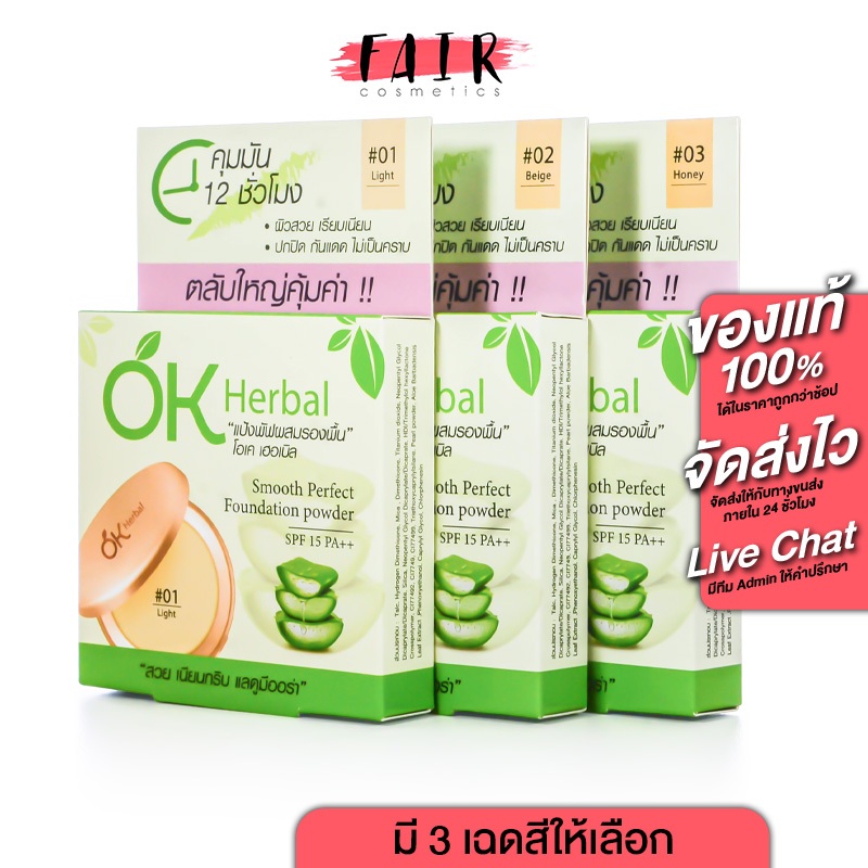 OK Herbal Smooth Perfect Foundation Powder SPF15 PA +++ [10 Gm ...