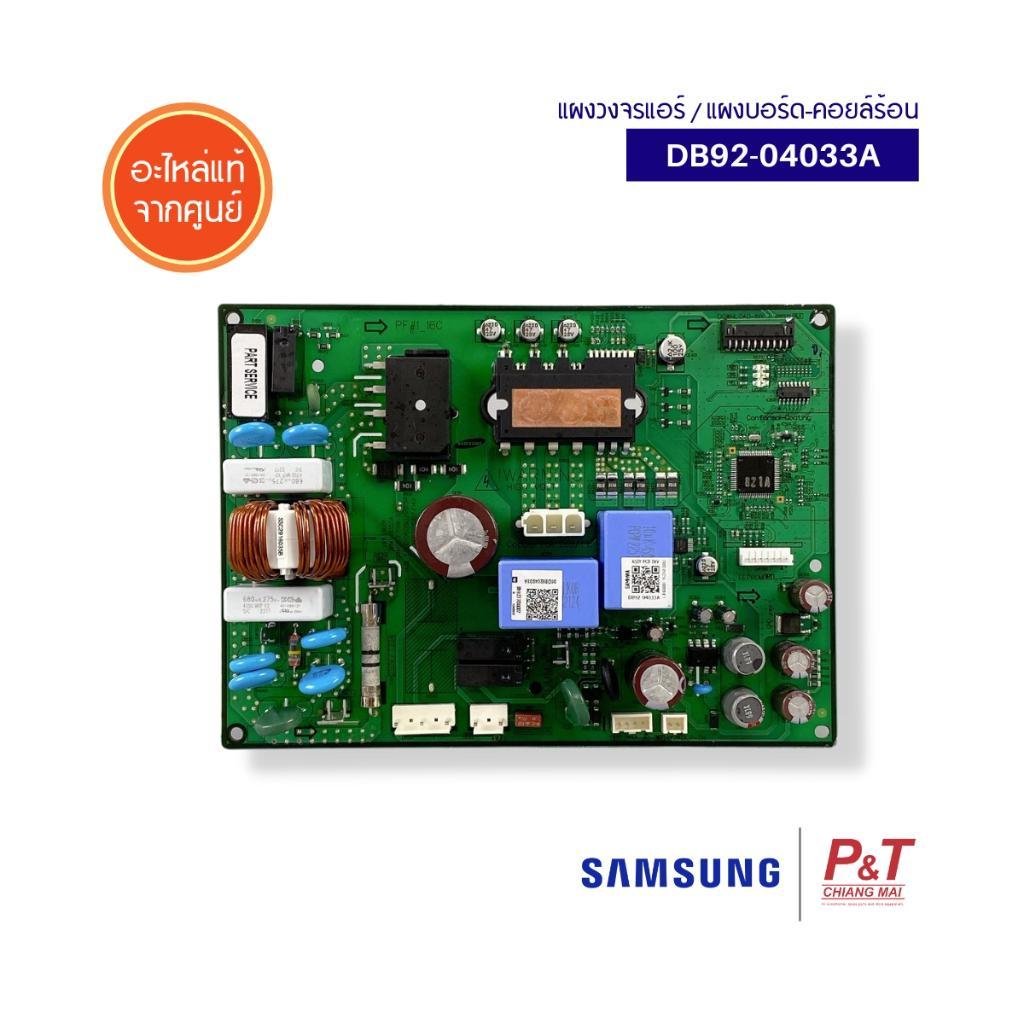 DB92-04033A Hot Coil Board Panel Samsung Aircond Circuit Spare Part ...