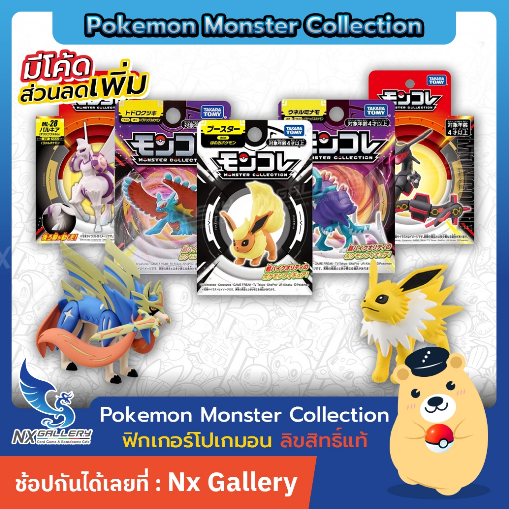 [Pokemon] Moncolle Monster Collection-Many Models Of Pokemon Figure ...