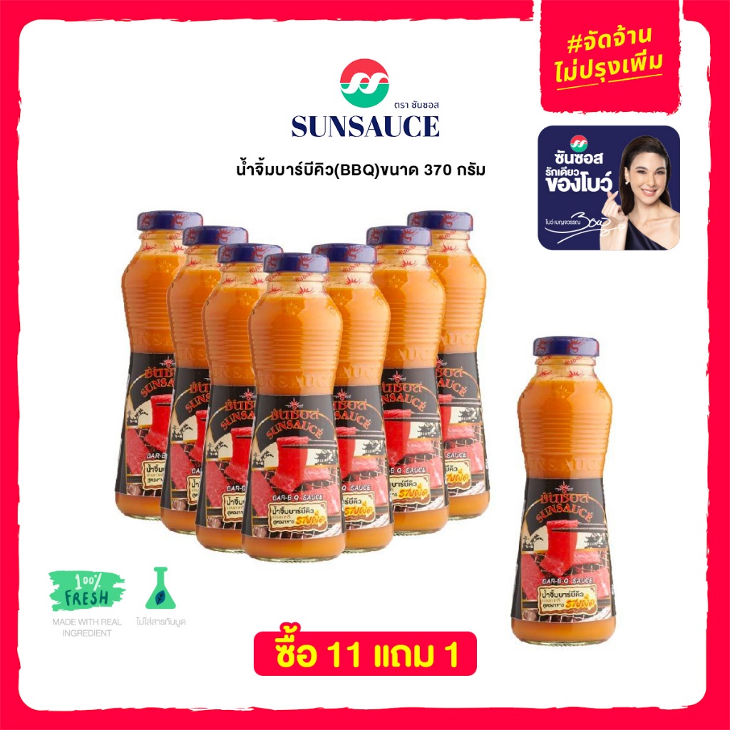 SUNSAUCE (Sun Sauce) BBQ Sauce (BBQ) Grilled 370g Bottle (11 Bottles ...