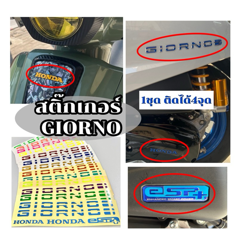 Giorno HONDA Logo Sticker | Shopee Philippines